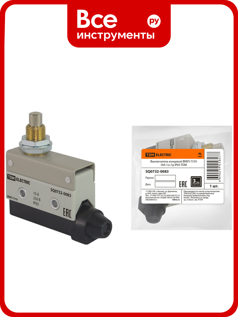 Концевой выключатель TDM ELECTRIC ВККП-7310 10А 1з+1р IP65, корпус из прочного пластика, полная защита от пыли и влаги