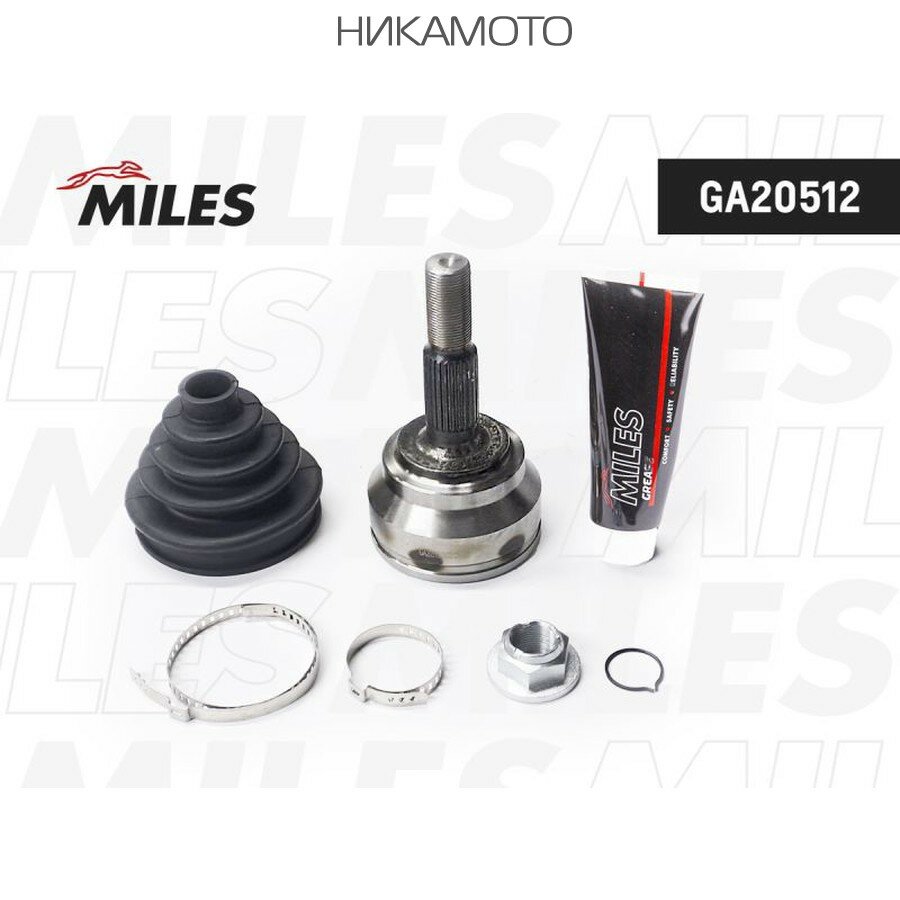 MILES GA20512 ШРУС наружный VOLVO V70/850 2.0-2.5 91-00 (GSP 862014) GA20512