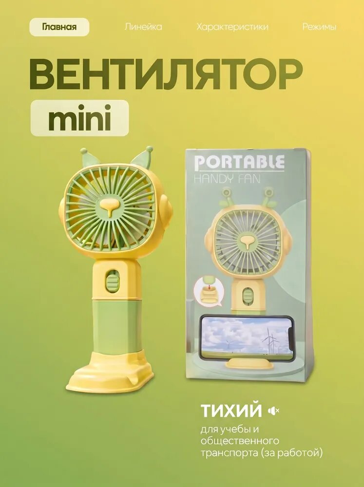 Настольный вентилятор Настольный вентилятор Портативный Q-F06, зелено желтое , желтый, розовый