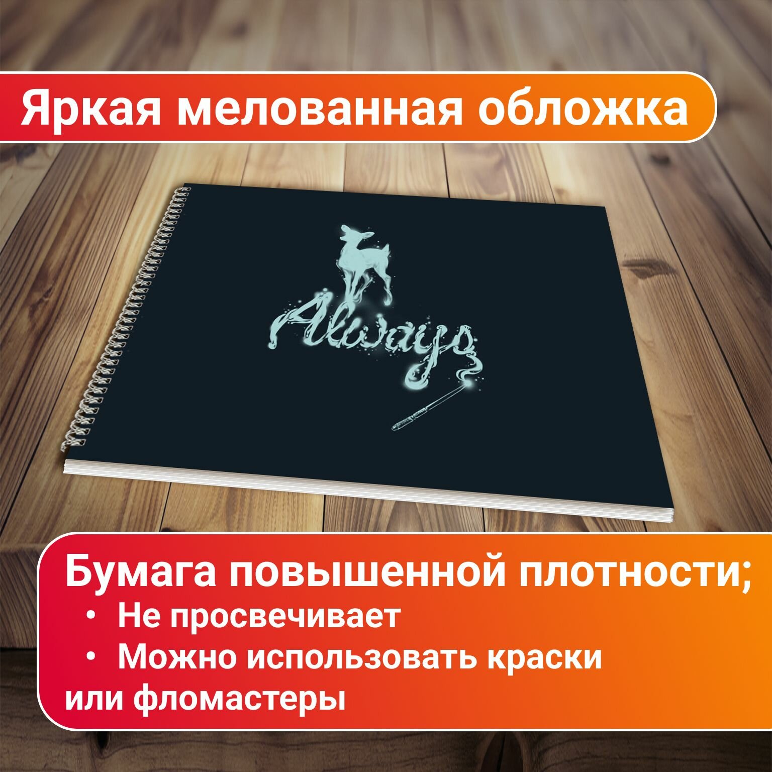 Альбом для рисования Гарри Поттер — фото 1