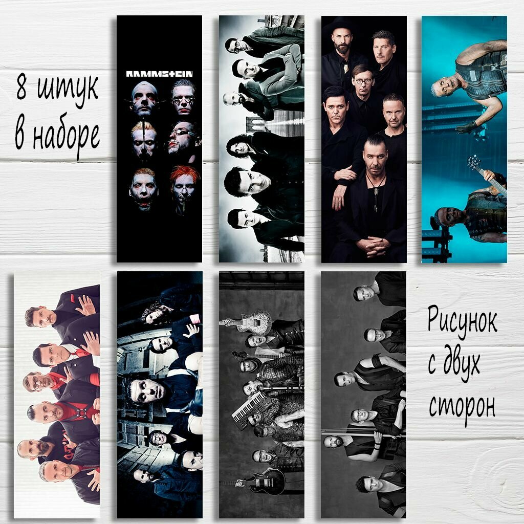 Закладки для книг Раммштайн, Rammstein