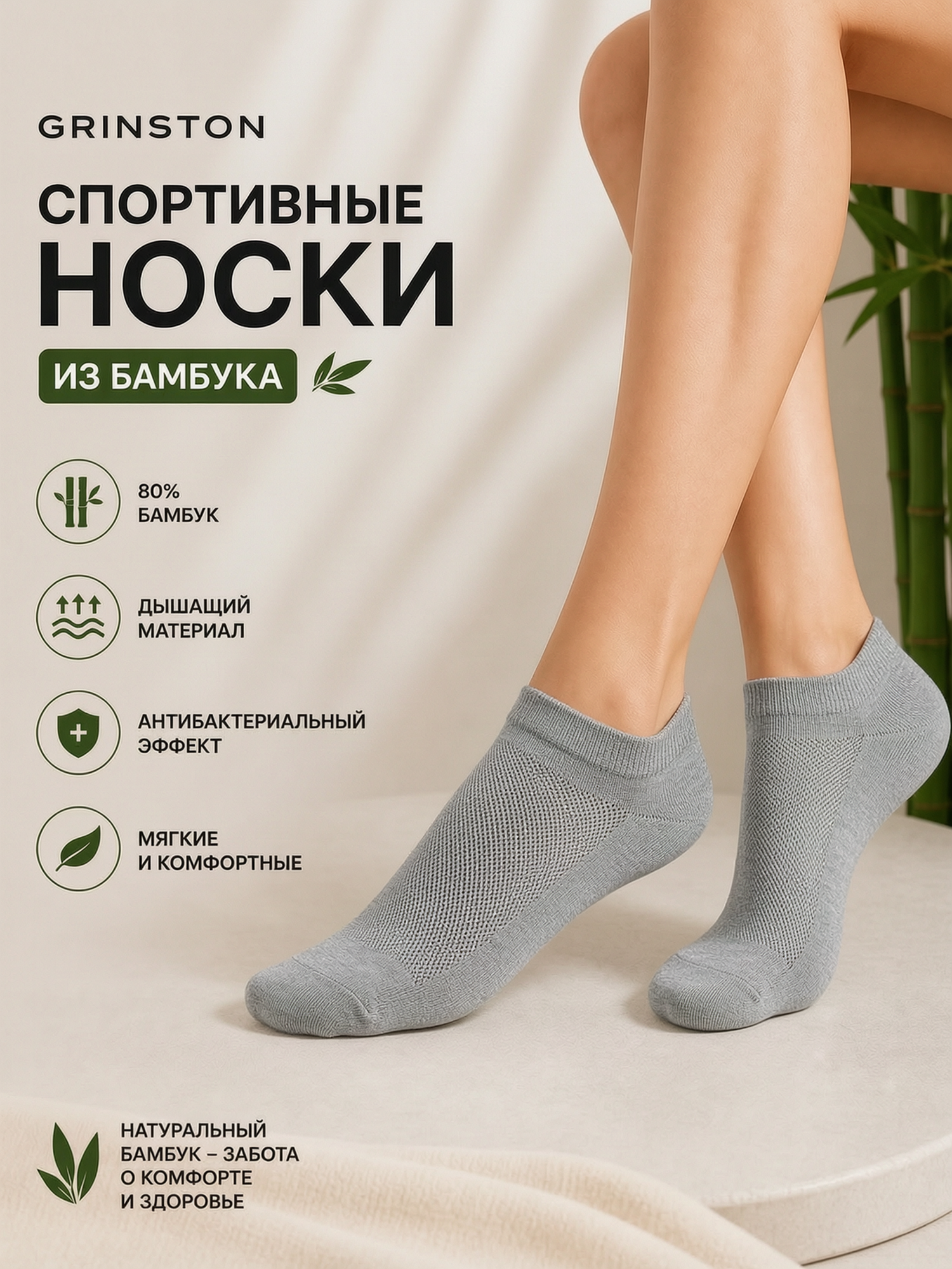 Носки