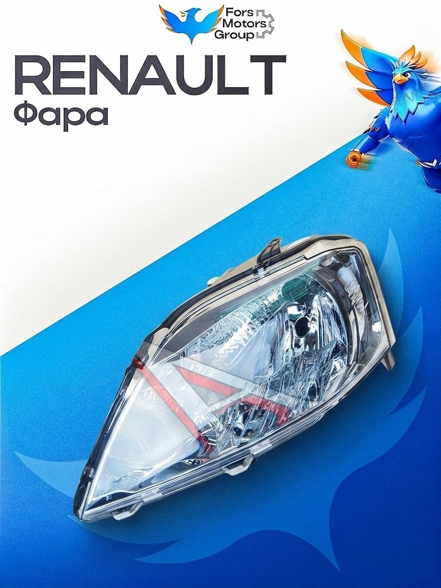 Фара RENAULT Logan (05-14) правая NSPNSP07260102635R