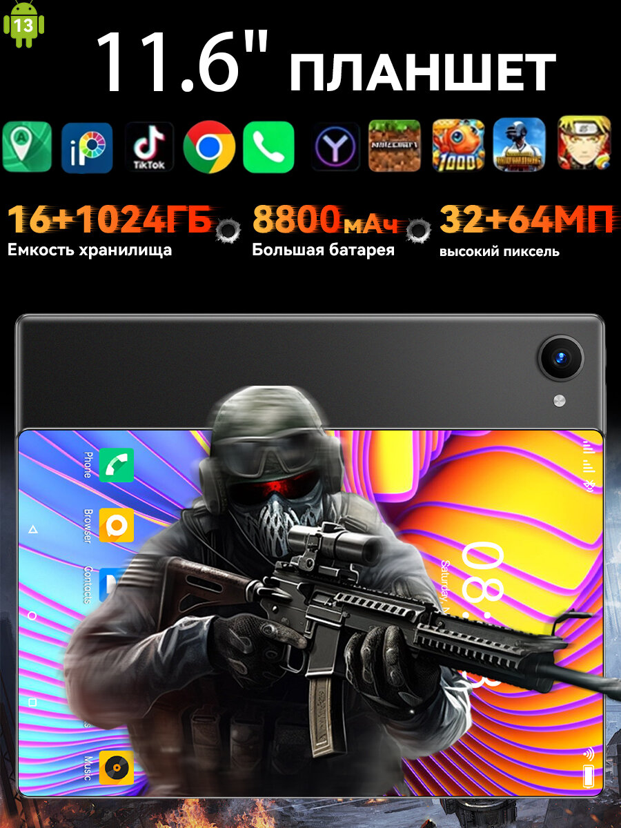 Планшет Tab A9, Helio G99, экран 11.6", 16GB+1TB, Android 13, Удвойте эффективность работы, Чёрный