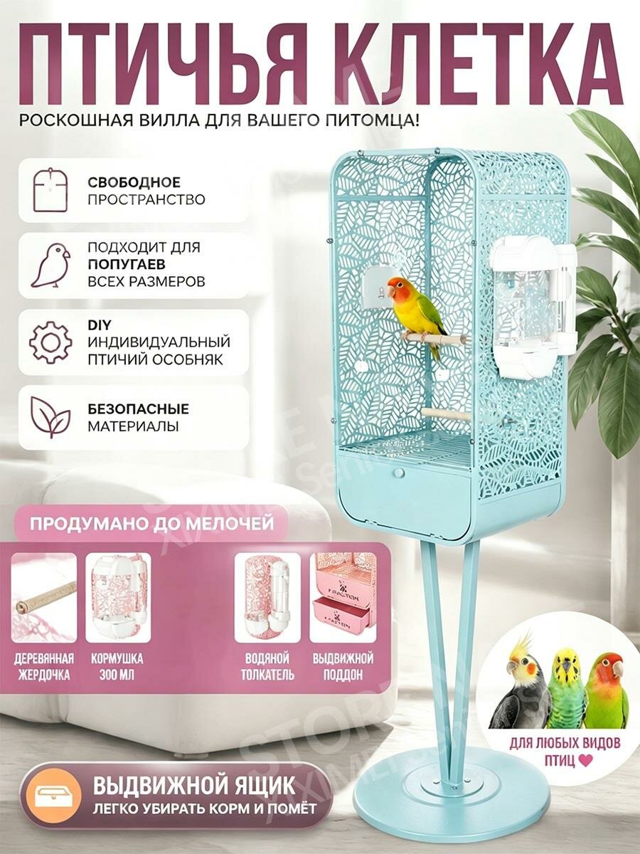 Клетка для маленьких домашних птиц, клетка для попугаев