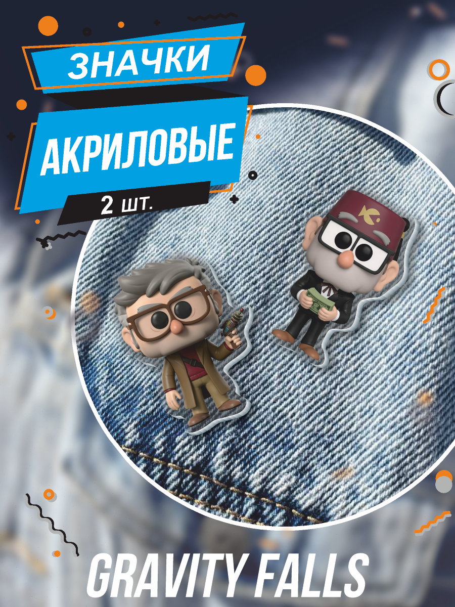 Значки на рюкзак Gravity Falls Гравити фолз