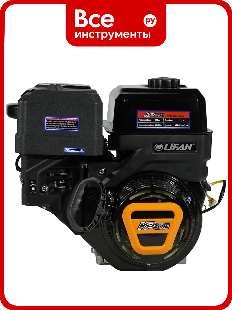 Двигатель KP420E D25 LIFAN 00-00153908