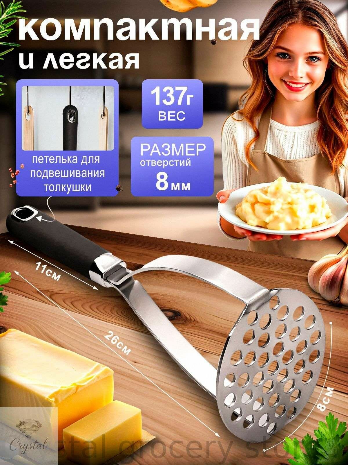 Пресс для картофеля — фото 1