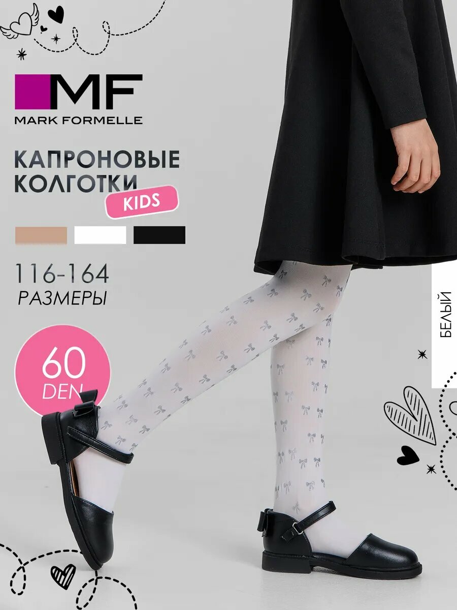 Колготки для девочек