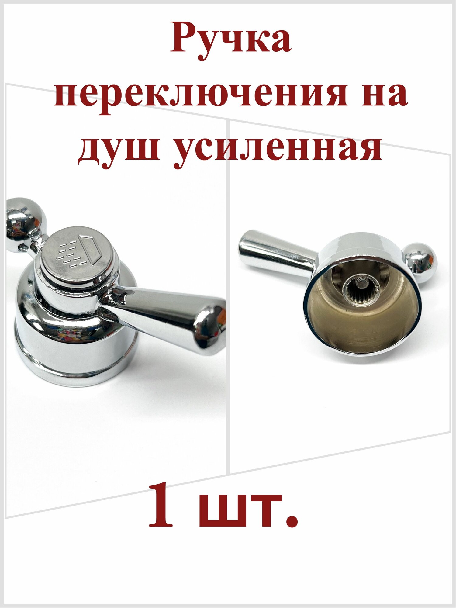 Shower Ball Valve