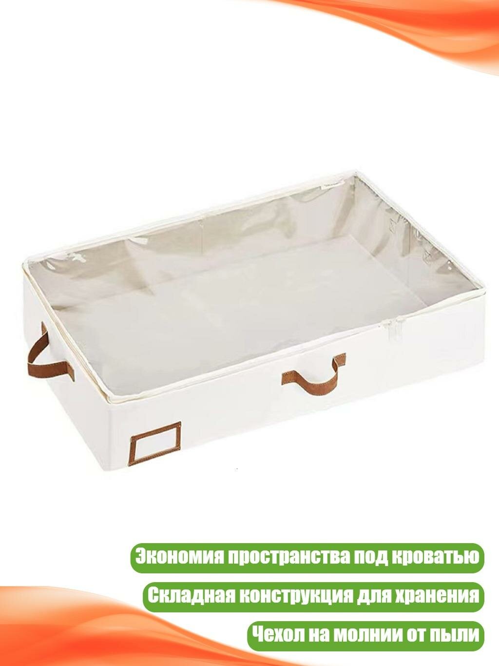Складной ящик для хранения под кроватью