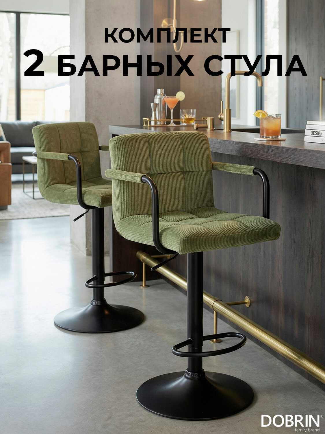 Набор 2 шт. Стул барный DOBRIN KRUGER ARM BLACK, LM-5011_BlackBase, зеленый вельвет (LAR-E2041-7)