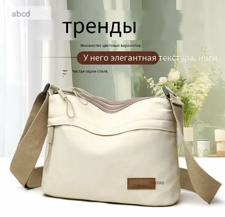 Сумка — фото 1
