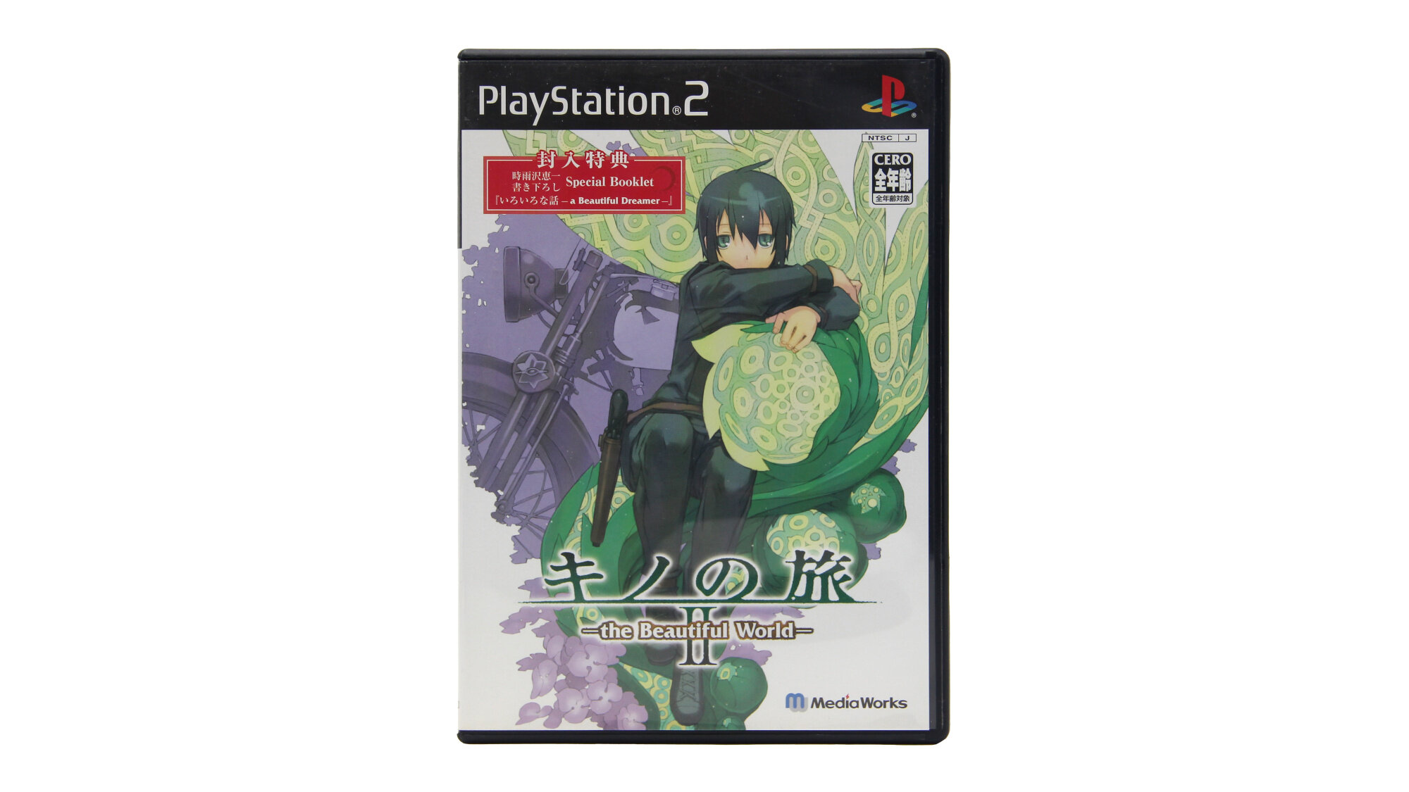 Kino no Tabi II: The Beautiful World (PS2, NTSC-J)