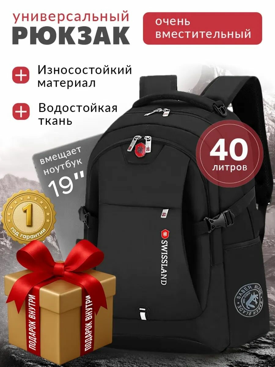 Рюкзак школьный городской спортивный