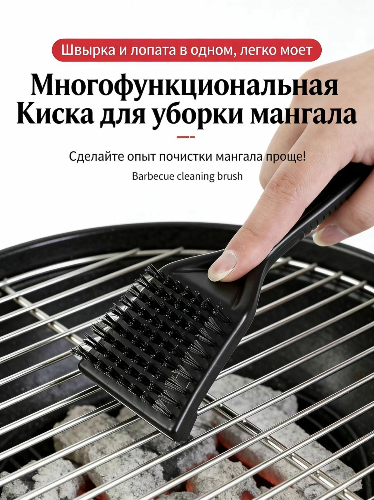 Щетка для чистки гриля, 1 предм. для барбекю для мангала для решетки