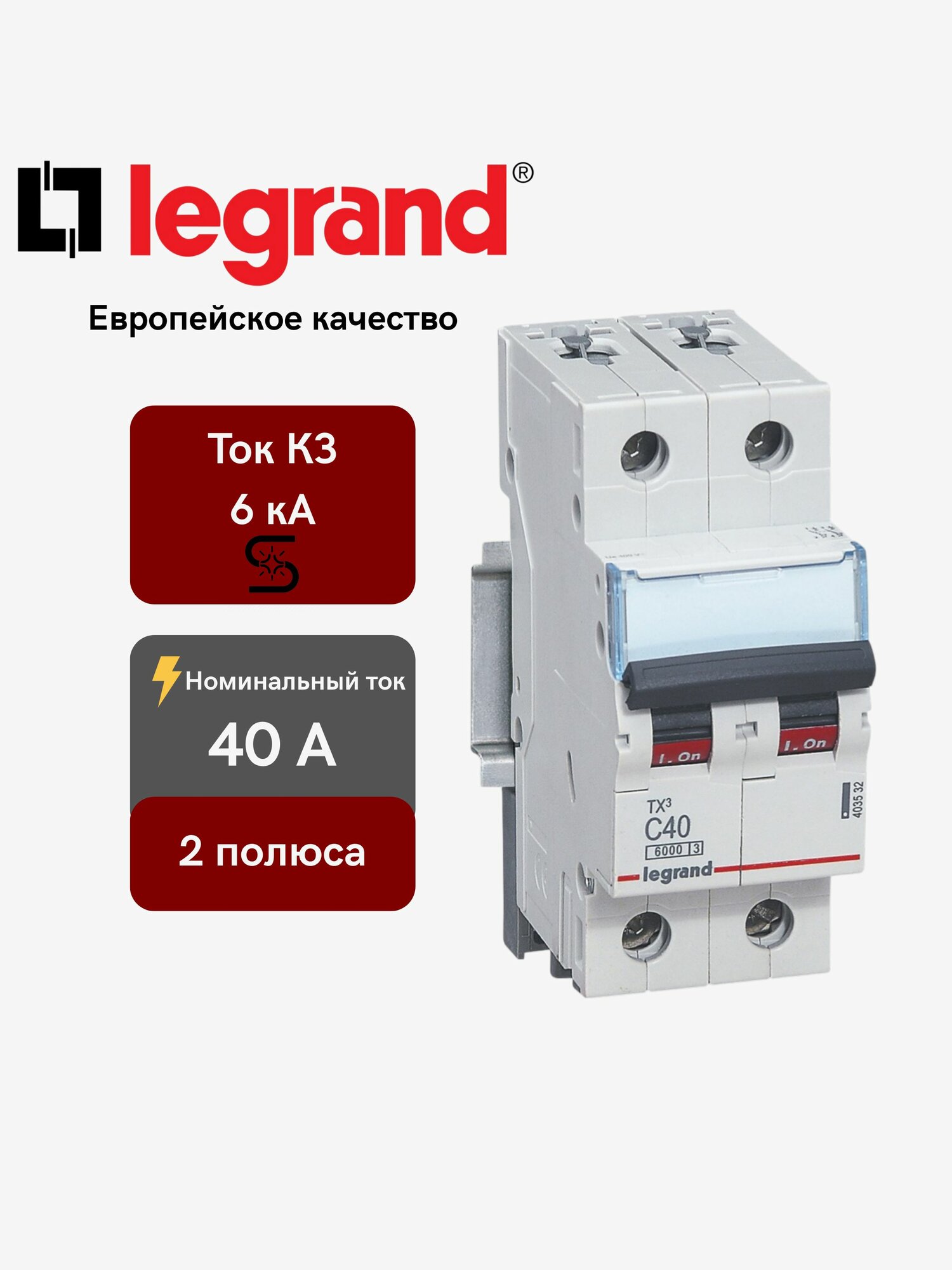 Автоматический выключатель Legrand MCB TX3 6kA 2P 40 A кривая C