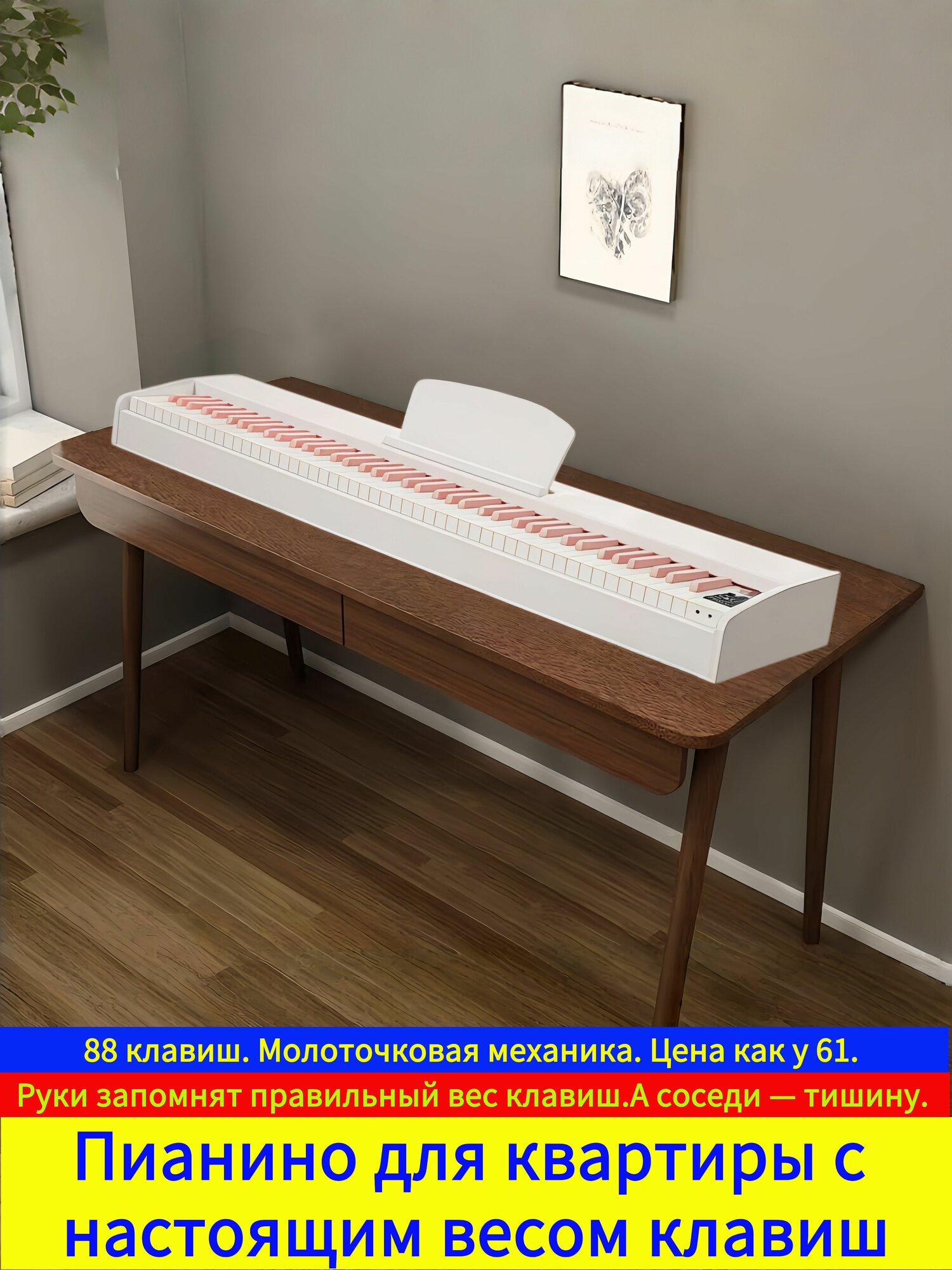 Пианино цифровое 88 клавиш, молоточковая механика, взвешенные клавиши, для обучения и дома.
