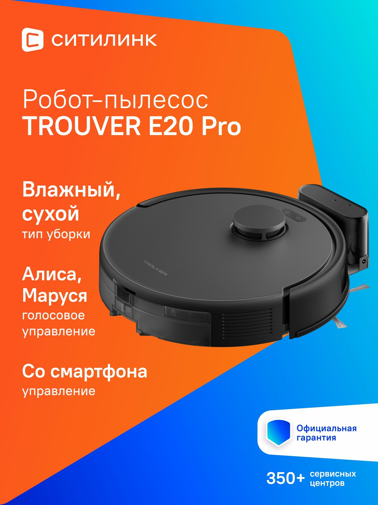Робот-пылесос Trouver Dreame E20 Pro для сухой и влажной уборки, 5000 Па, LiDAR навигация, умный дом, 3200 мАч, черный