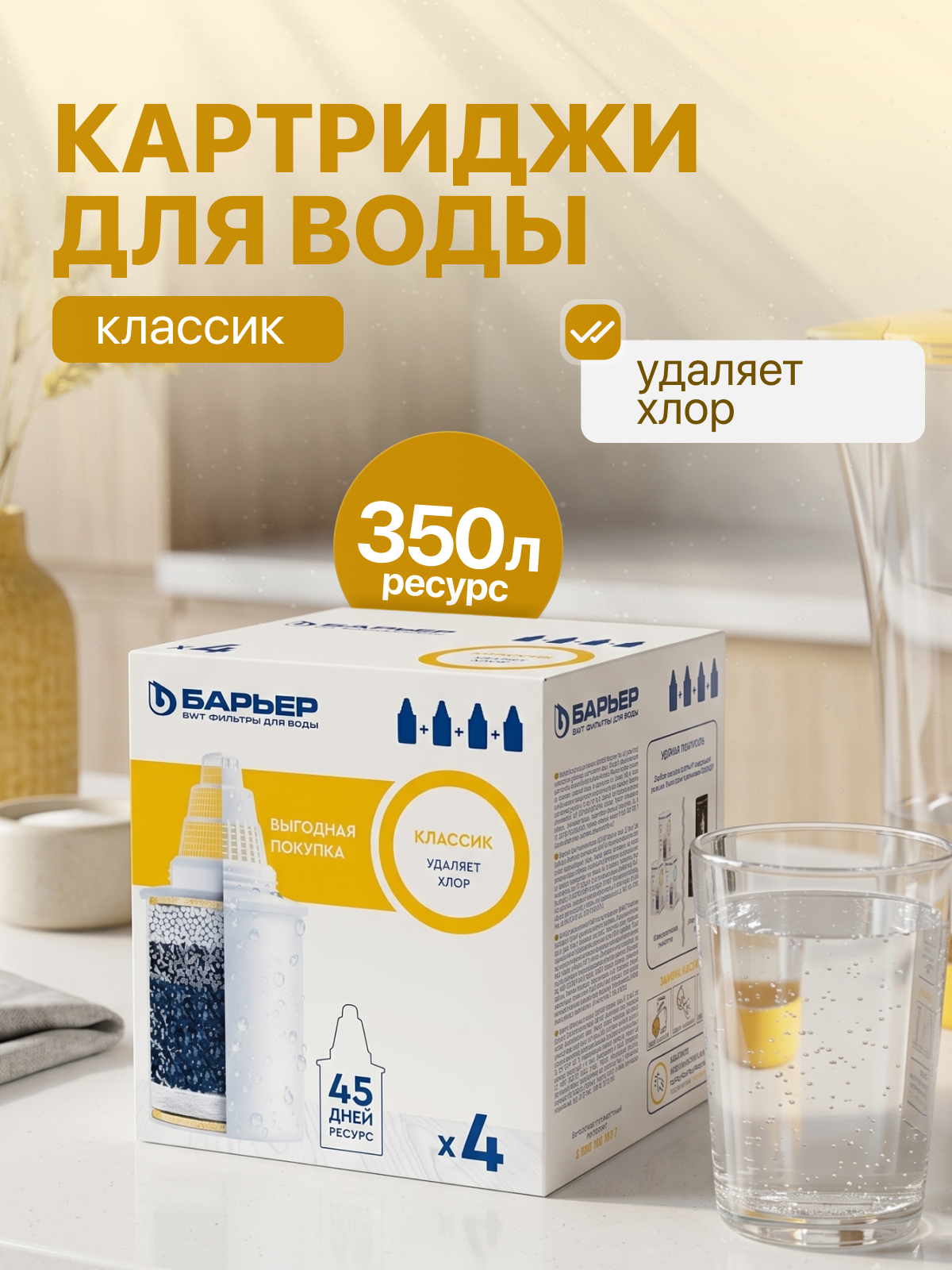 Фильтр для воды картридж К014С17 Комплект кассет (4 шт.)