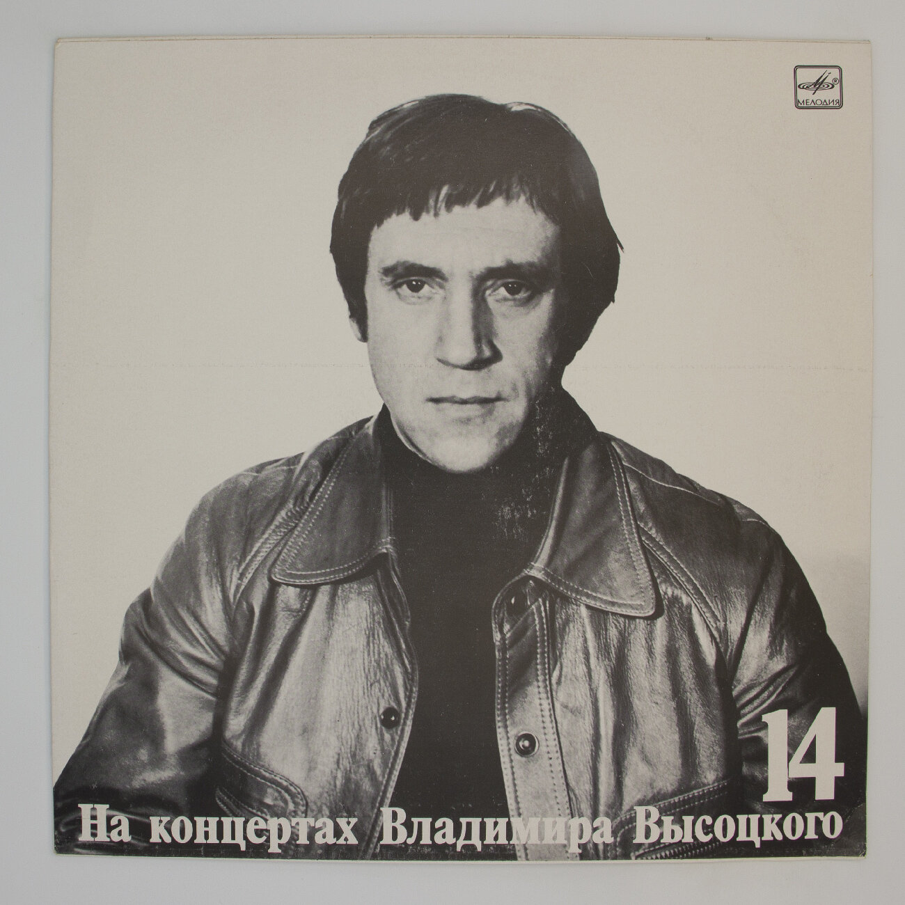 Виниловая пластинка Владимир Высоцкий - Баллада О Детстве, 1xLP, NM