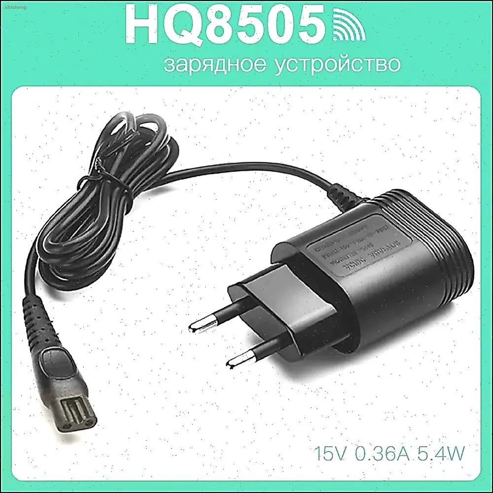 Зарядное устройство (блок питания) HQ8505 15V 0.36A 5.4W. Адаптер для электробритвы Philips: PT920 AT750 AT751 AT890 AT891 PT710 PT715 PT720 PT725 PT730