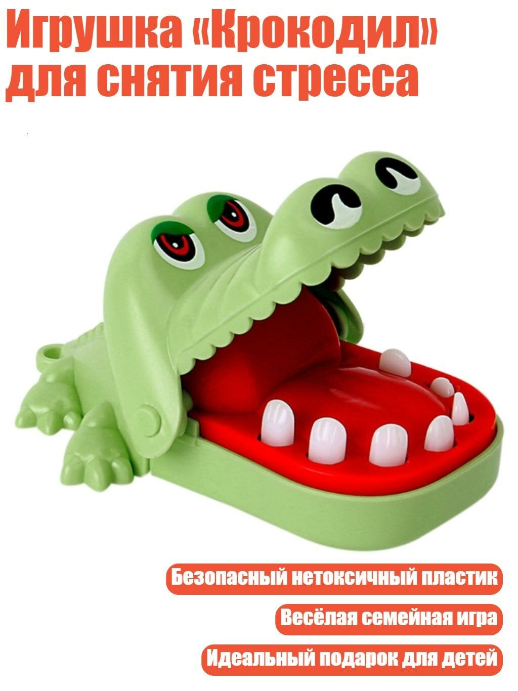 Игрушка «Крокодил» для снятия стресса, Желтый
