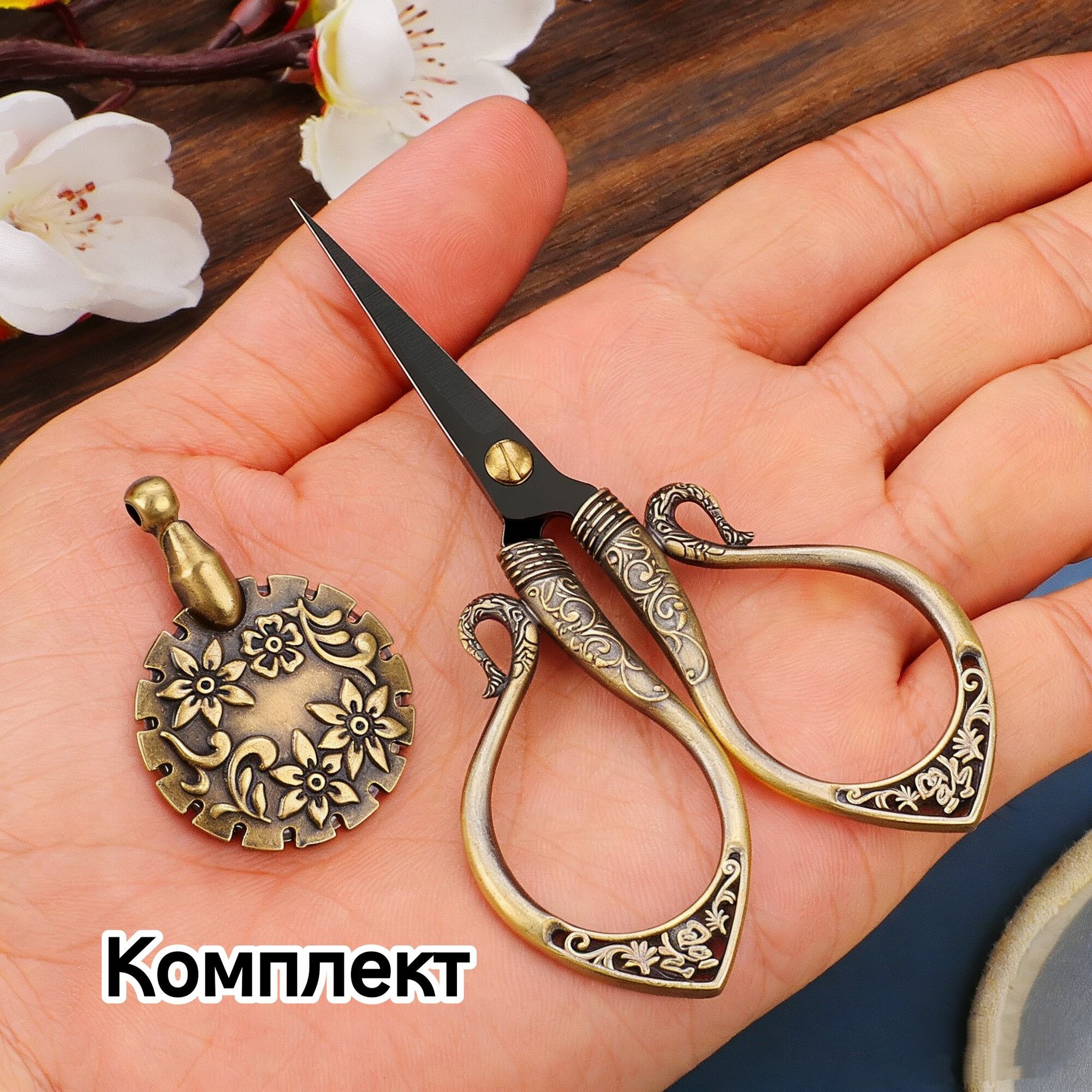 НожницыПортновские, 2 шт.