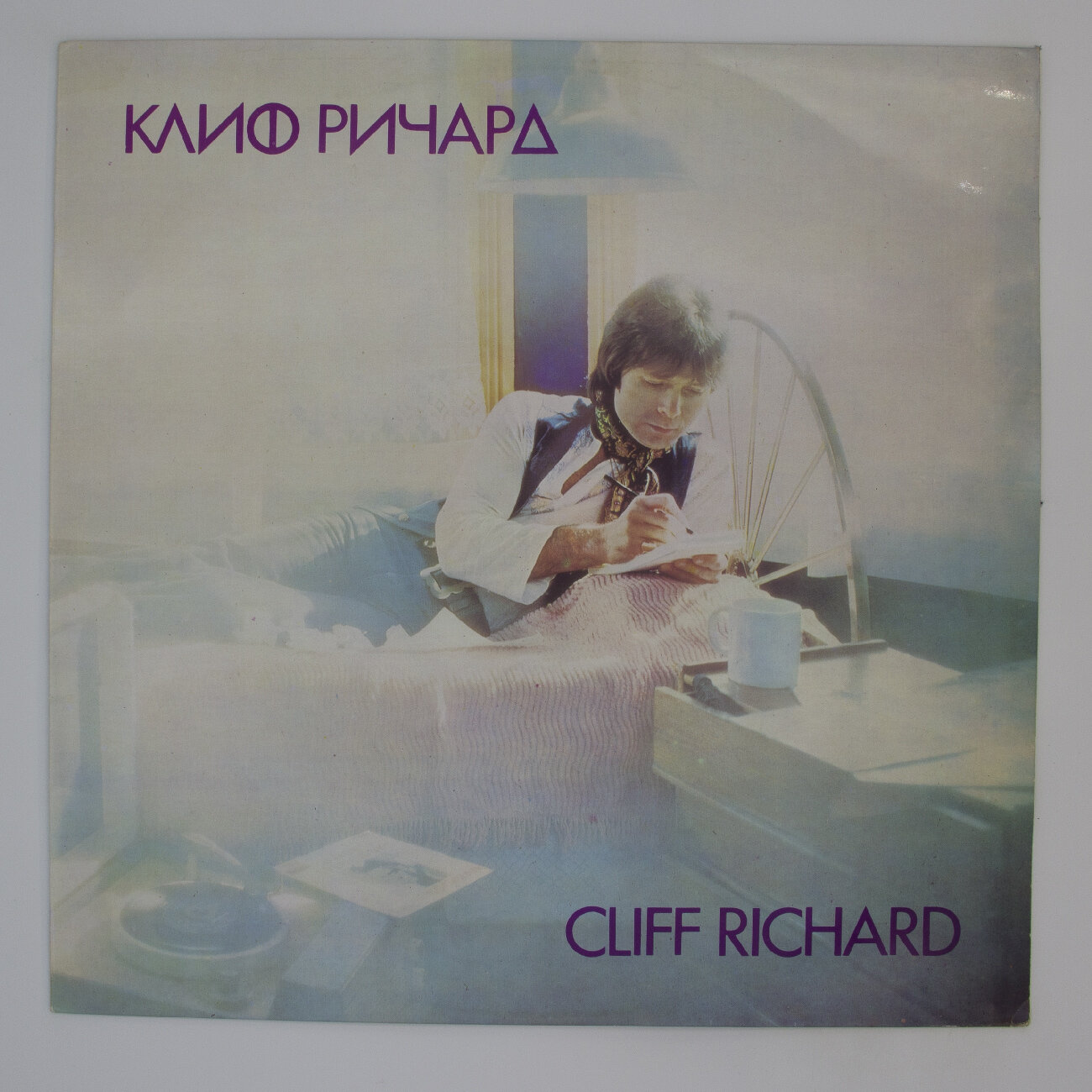 Виниловая пластинка Клифф Ричард - Cliff Richard, 1xLP, EX