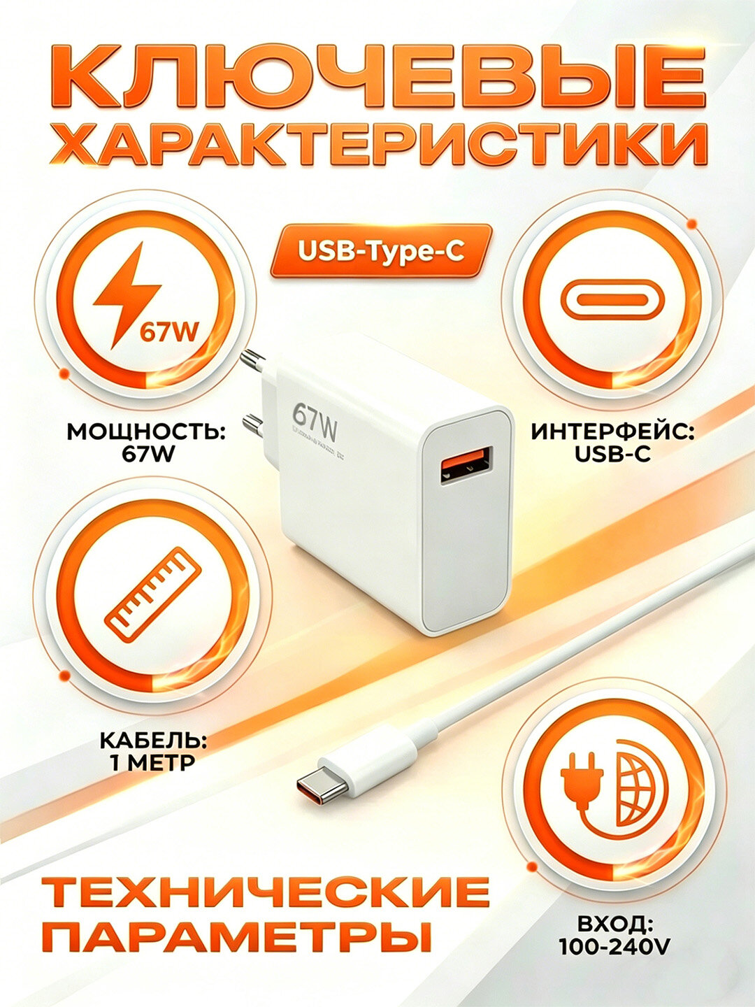 Зарядное устройство для телефона 67w / Зарядка TYPE-C / Xiaomi / Блок питания / Белый / Адаптер
