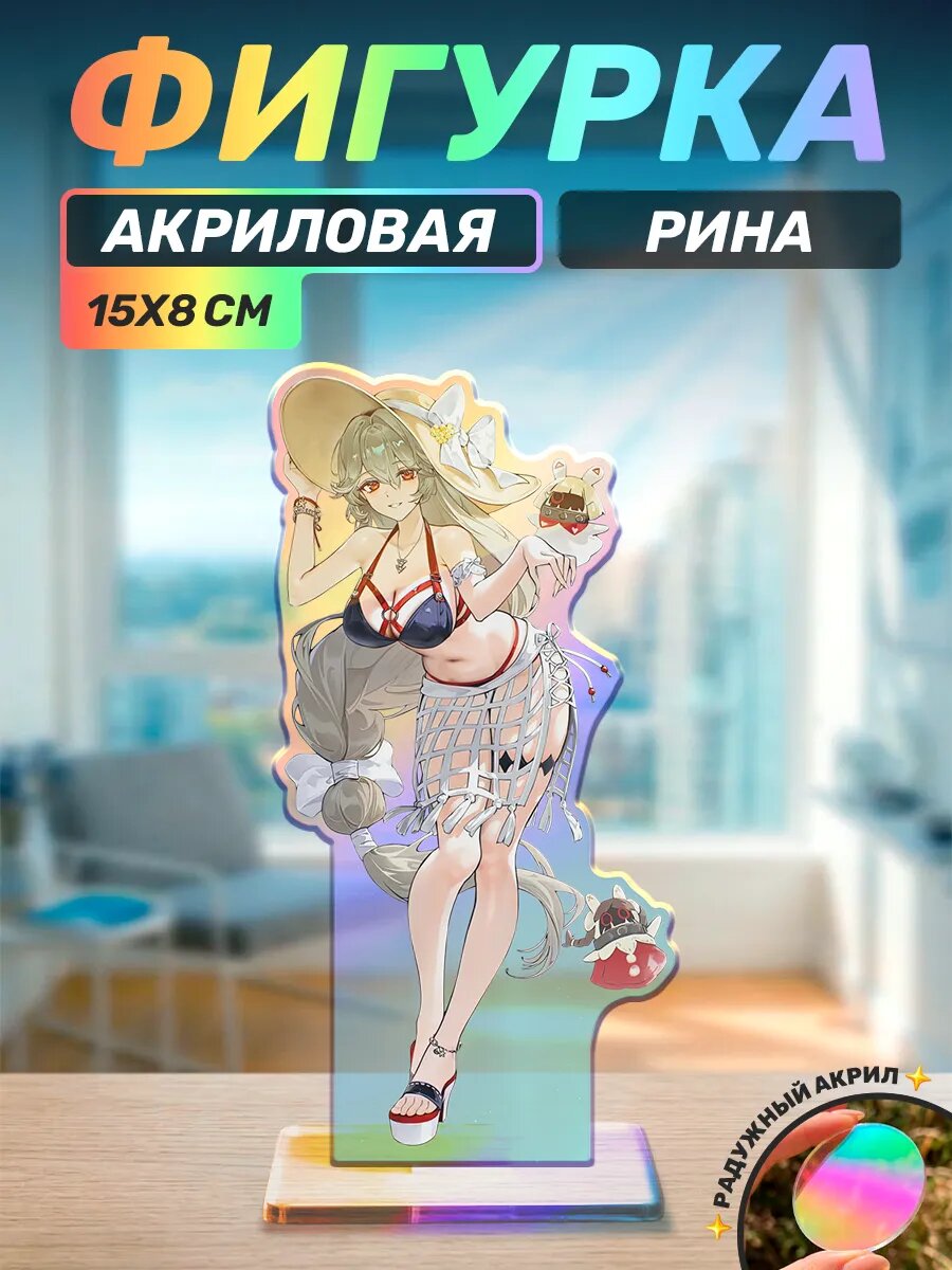 Акриловая фигурка Zenless Zone Zero Рина