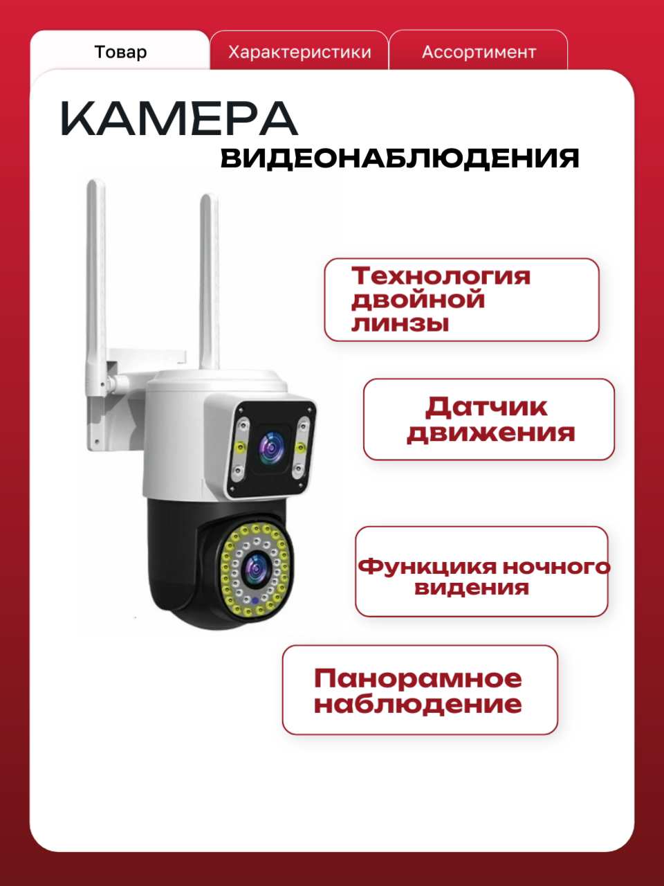 Беспроводная камера видеонаблюдения с обнаружением движения, ABS, 360