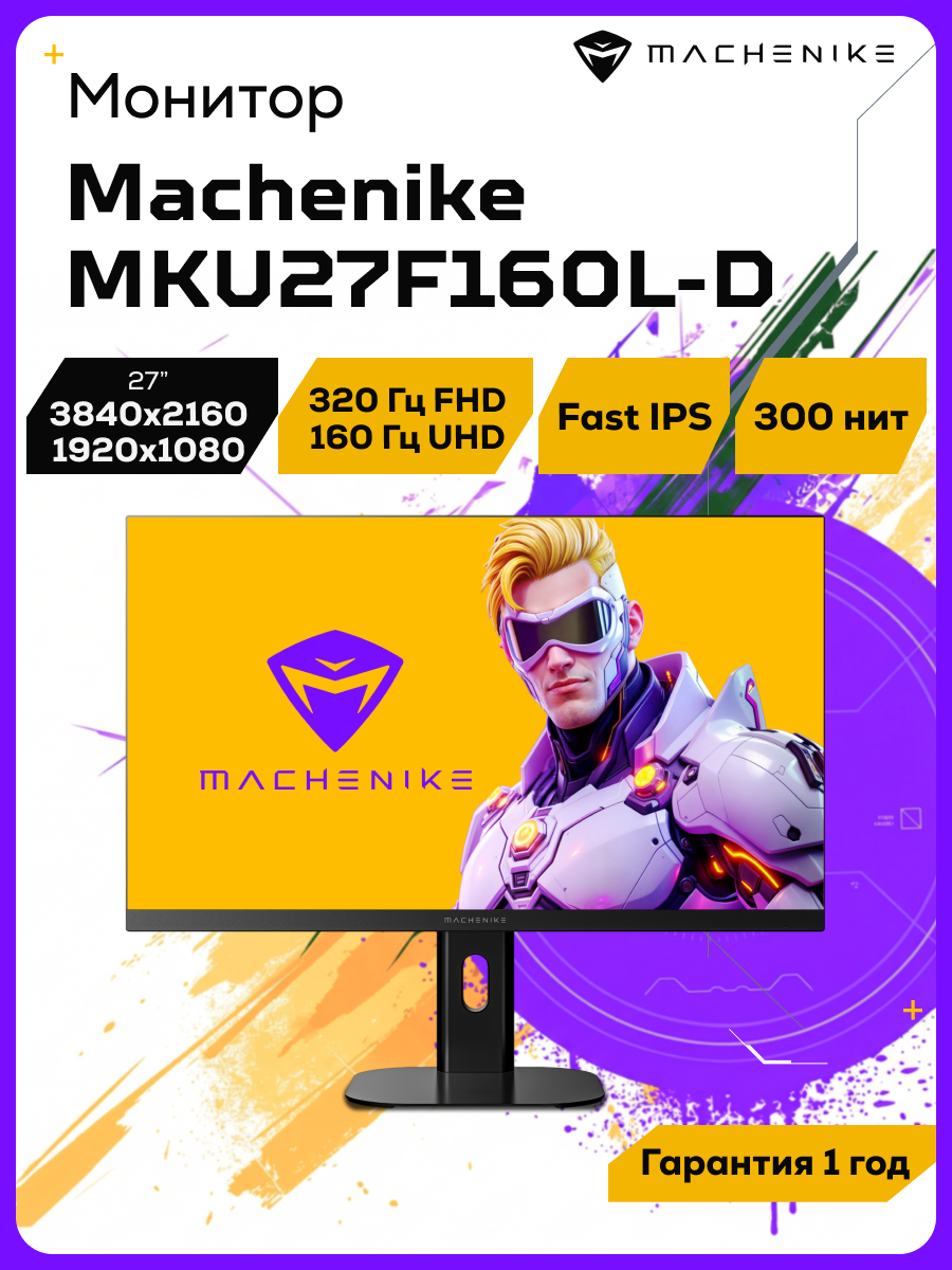 Монитор игровой Machenike MKU27F160L-D