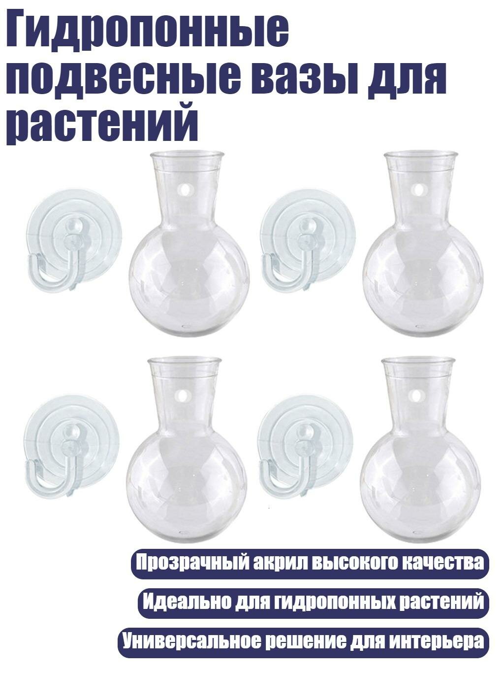 Гидропонные подвесные вазы для растений, 2