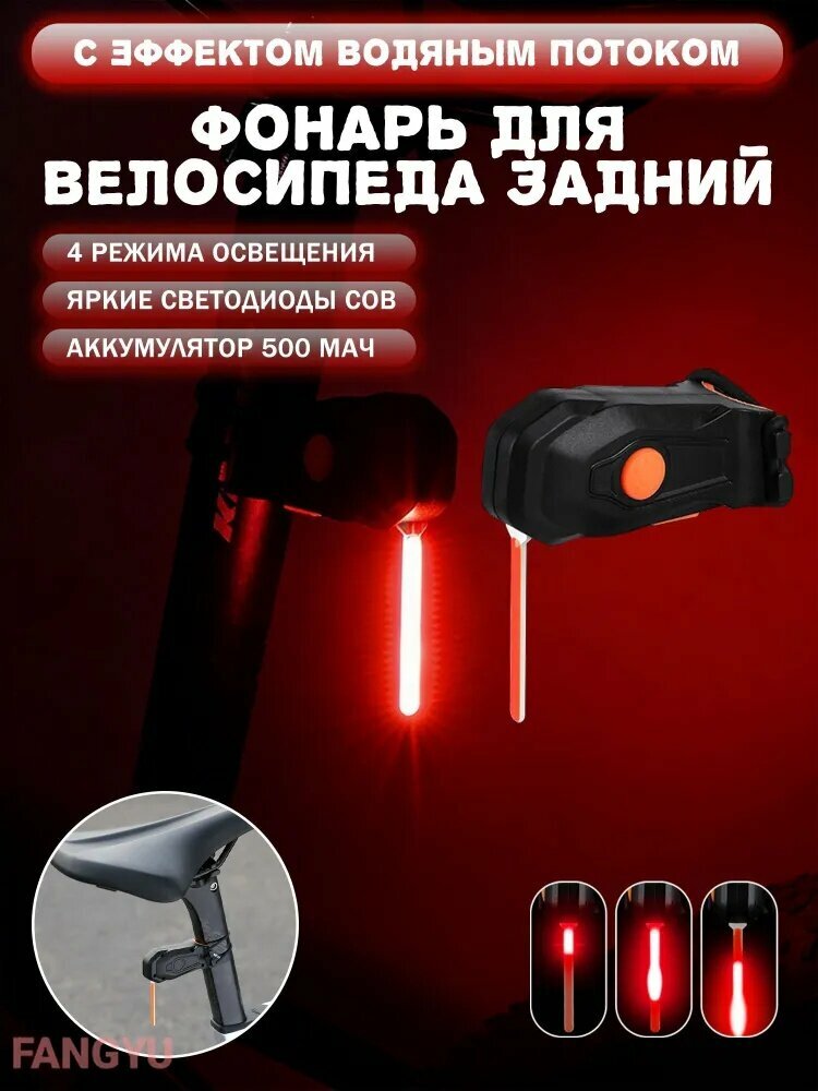 Фонарь для велосипеда