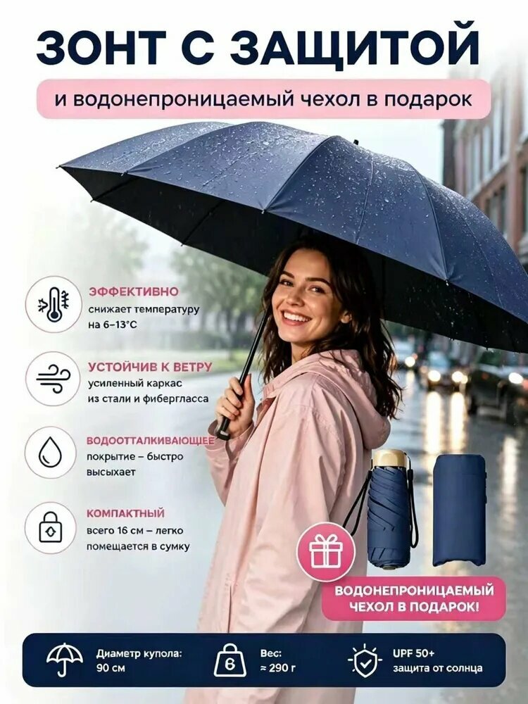 Зонт