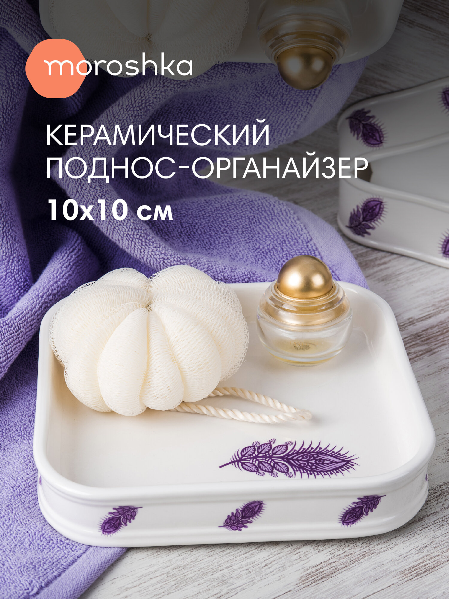 Поднос квадратный Fairytale