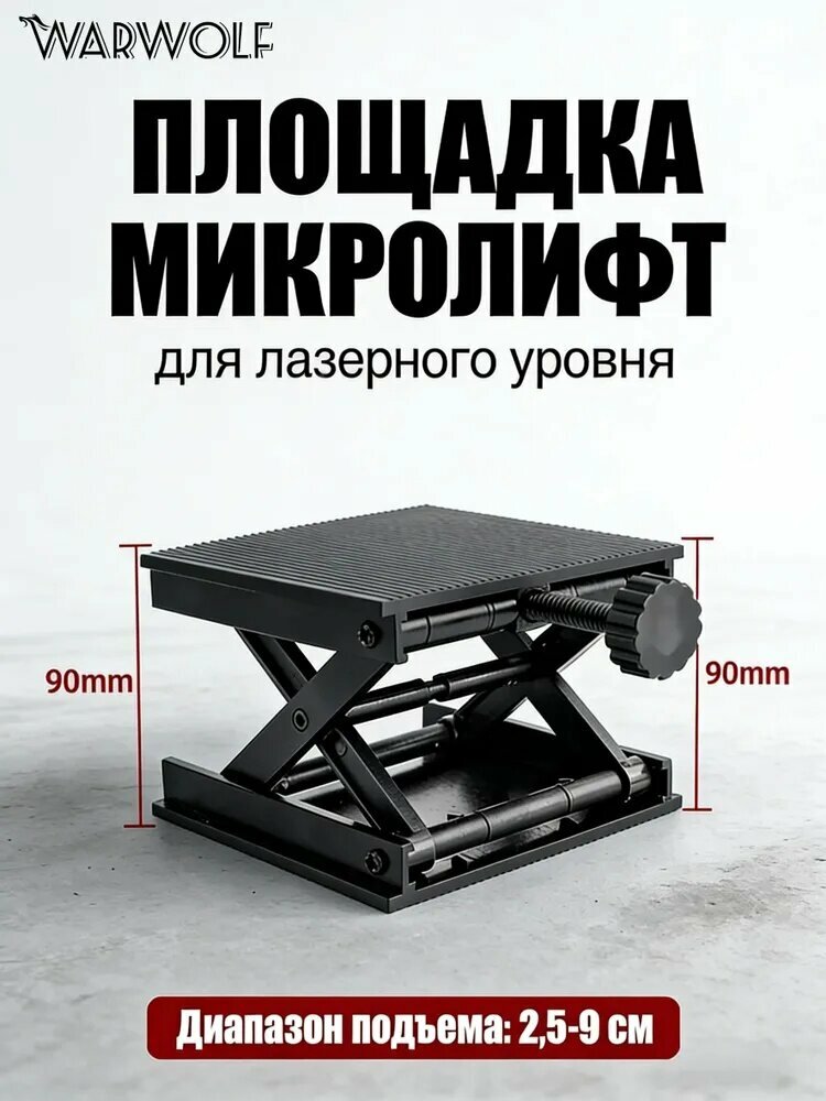 Лазерный уровень/нивелир