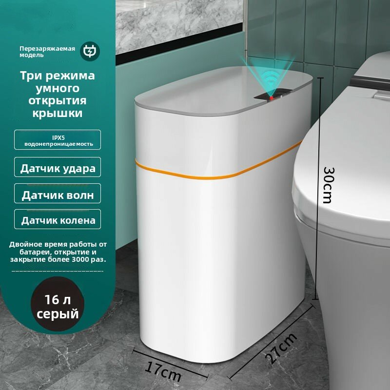 Умный сенсорный мусорный бак автоматически открывает крышку