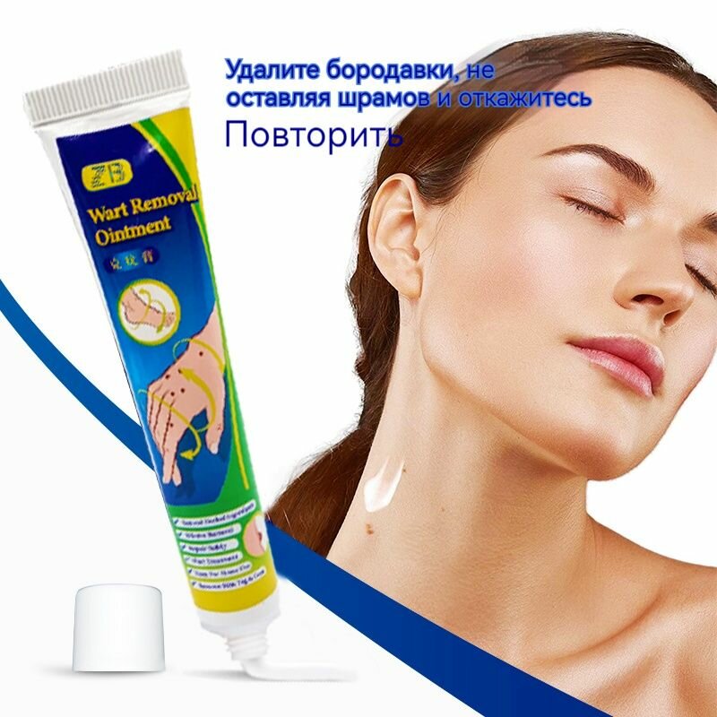 Крем средство от папиллом и бородавок /Средство гель от прыщей 20 мл. Крем для тела, рук, ног.