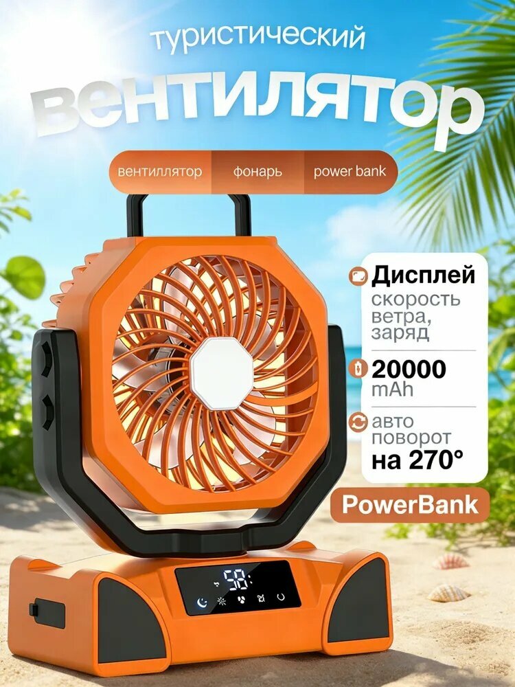Портативный вентилятор fsc-5, светло-коричневый, оранжевый