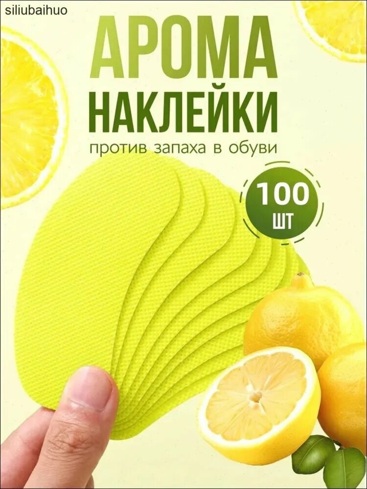 Средство для ухода за обувью
