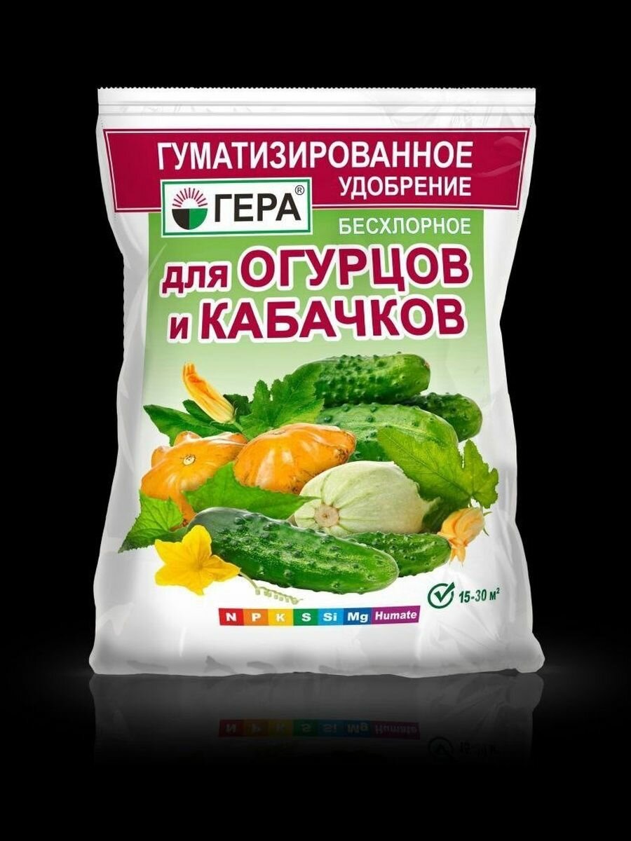 Гуматизированное удобрение бесхлорное для огурцов и кабачков 0,5 кг