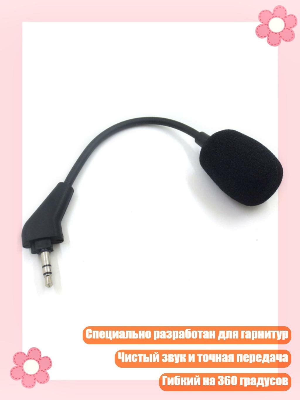 Микрофон 3,5 мм для игровых гарнитур Corsair
