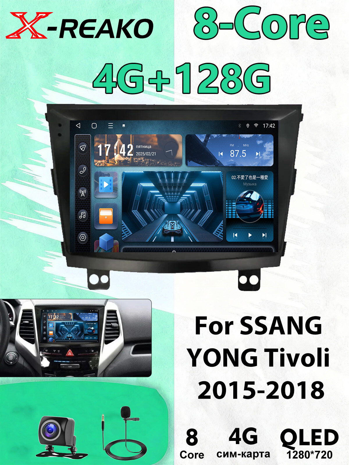 Магнитола 9 дюймов для SSANG YONG Tivoli 2015-2018