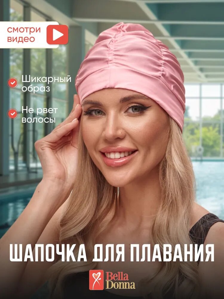 Шапочка для плавания, размер: 52-58