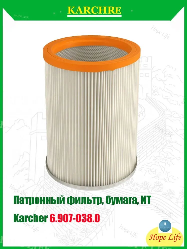 Патронный фильтр, бумага, NT Karcher 6.907-038.0