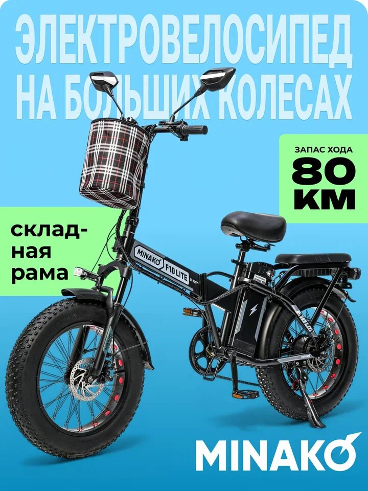 Электровелосипед взрослый F10 Lite 2025 Черный фэтбайк