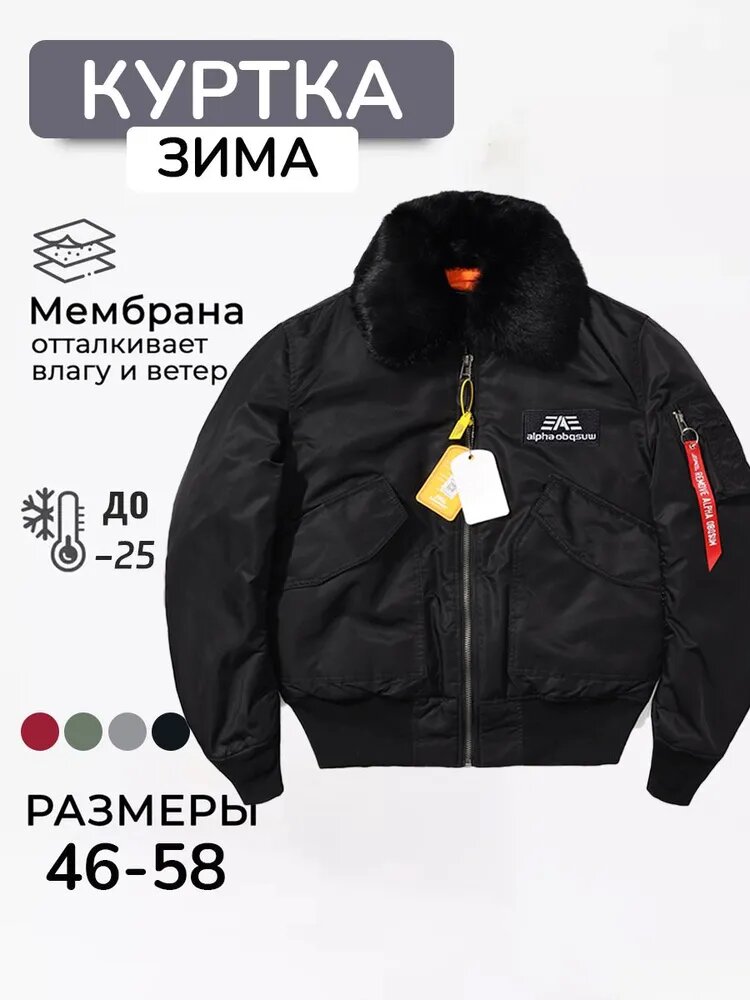 Бомбер Alpha Industries MA-1