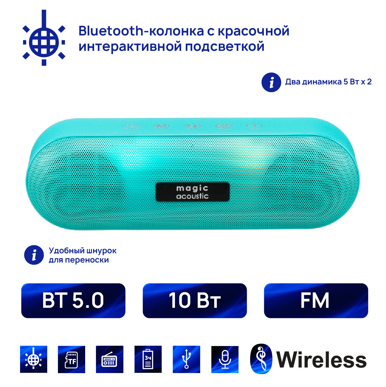 Портативная колонка блютуз Magic Acoustic Evolution/Громкий Чистый Звук/Хороший Бас/10 Вт/2 динамика/FM радио /Микрофон для Hands-free/Aux/USB вход/microSD/Bluetooth 5.0/для Дома/Спорта/Отдыха/Прогулки/Вечеринки/Габариты:69.8х63.8х210мм/зелёный/ SK1025GN